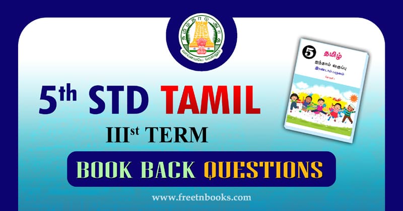 5th Standard Tamil Book 3rd Term Solution 2025-26 | New Syllabus Books