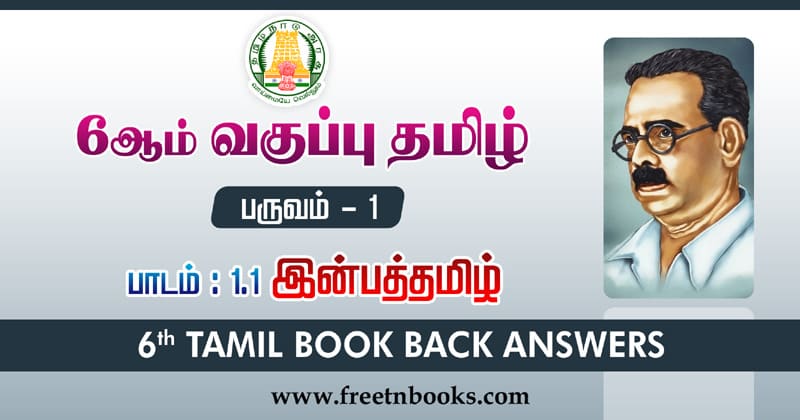 6th Std Tamil Guide Term 1 Lesson 1 1 6th-std-tamil-guide-term-1-lesson-1-1