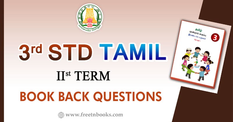 3rd Standard Tamil Book 2nd Term Solution 2025-2026