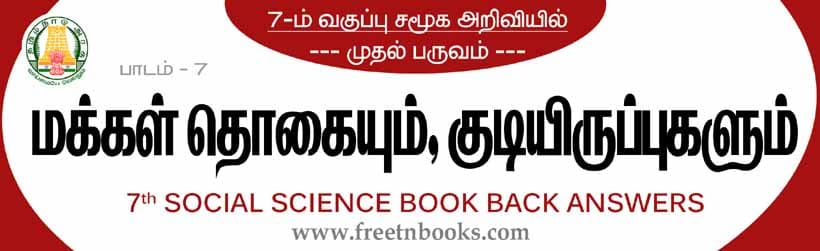 7th Std Social Science Guide 7th-std-social-science-guide