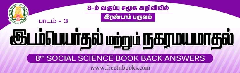 8th Std Social Science Guide 8th Std Social Science Guide