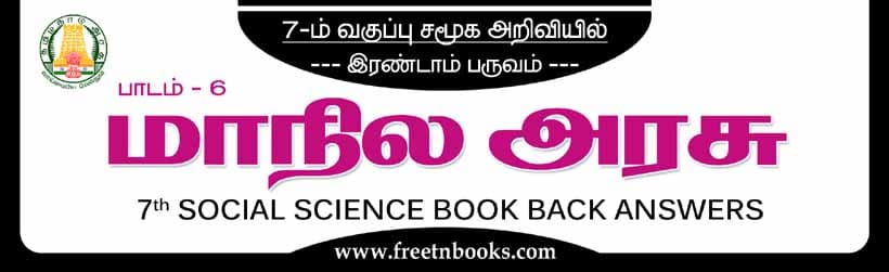 7th Standard Social Science Guide In Tamil 7th-standard-social-science-guide-in-tamil