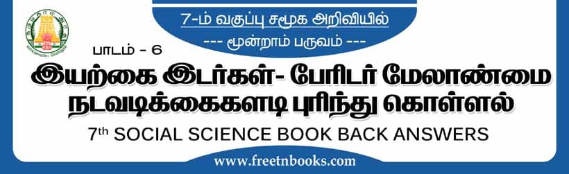 7th Std Social Guide 7th-std-social-guide