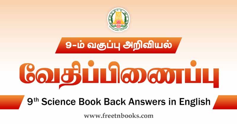 9th Standard Science Guide in Tamil | வேதிப்பிணைப்பு