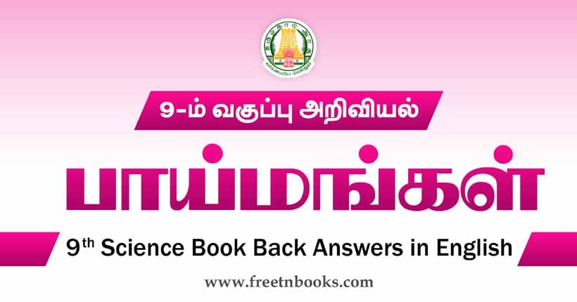9th Standard Science Guide in Tamil | பாய்மங்கள்