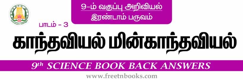 9th Std Science Guide in Tamil | காந்தவியல் & மின்காந்தவியல்