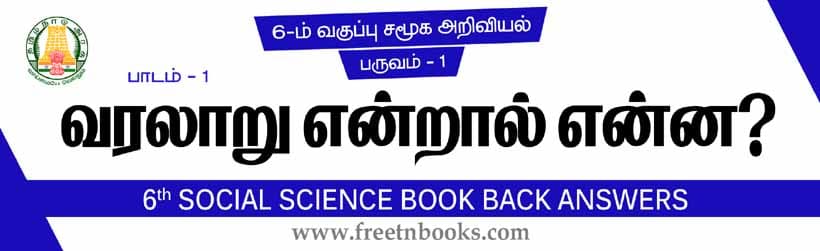 6th Standard Social Guide In Tamil 6th-standard-social-guide-in-tamil