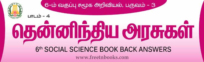 6th Standard Social Science Guide In Tamil 6th-standard-social-science-guide-in-tamil
