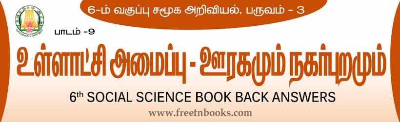 6th Std Social Guide 6th-std-social-guide