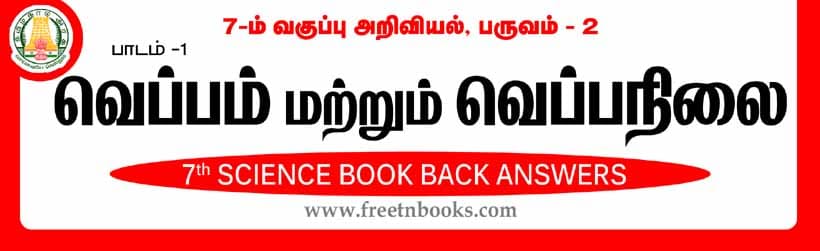 7th Standard Science Guide in Tamil | வெப்பம் மற்றும் வெப்பநிலை