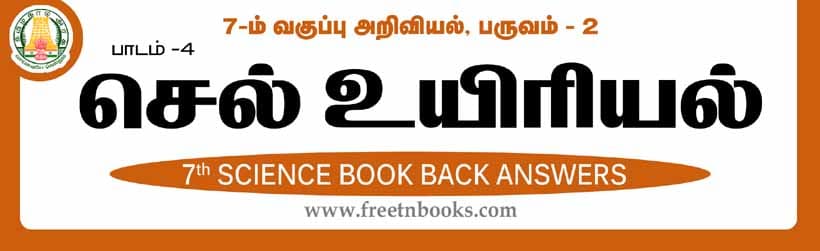 7th Standard Science Guide In Tamil 7th-standard-science-guide-in-tamil