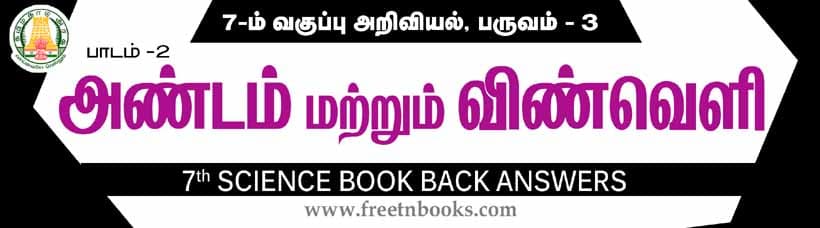 7th Standard Science Guide in Tamil | அண்டம் மற்றும் விண்வெளி