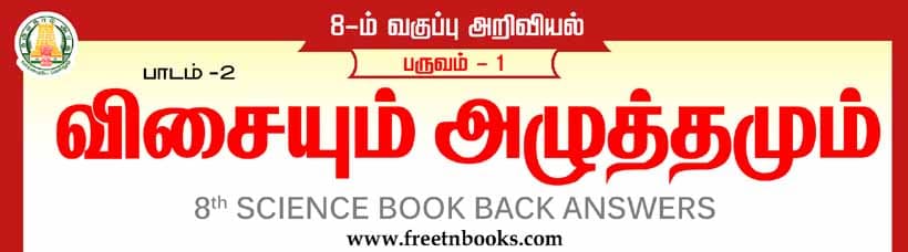 8th Standard Science Guide in Tamil | விசையும் அழுத்தமும்