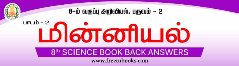 8th Standard Science Guide In Tamil 8th-standard-science-guide-in-tamil