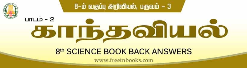 8th Standard Science Guide In Tamil 8th-standard-science-guide-in-tamil