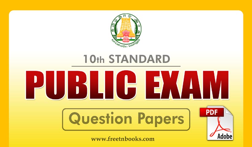 10th Public Exam Question Paper 2024 PDF Download | தமிழ்
